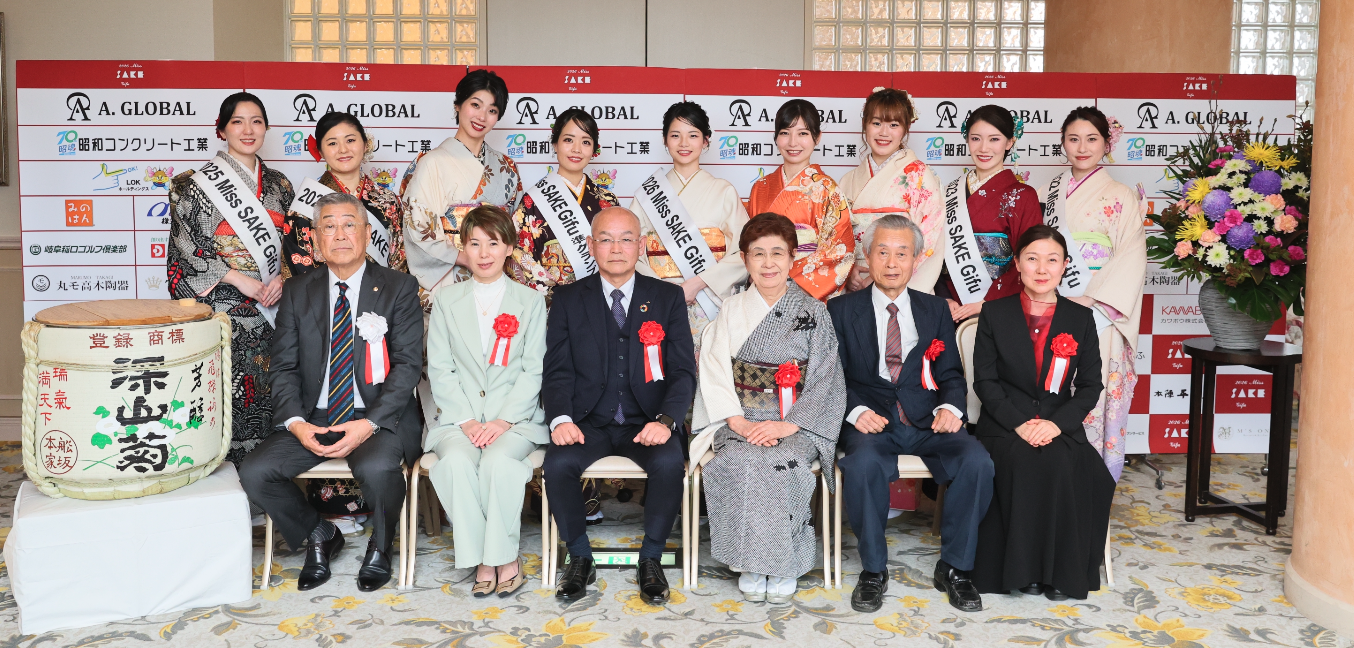 2026 Miss SAKE 岐阜 決定！！ – Miss SAKE GIFU